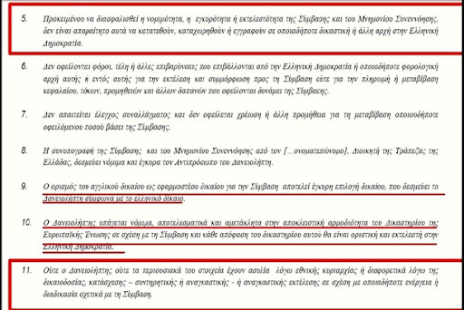 ΜΙΛΑ ΕΛΕΥΘΕΡΑ: Συμφωνα με γερμανικο καναλι και συμφωνα με ρεπορταζ της ...
